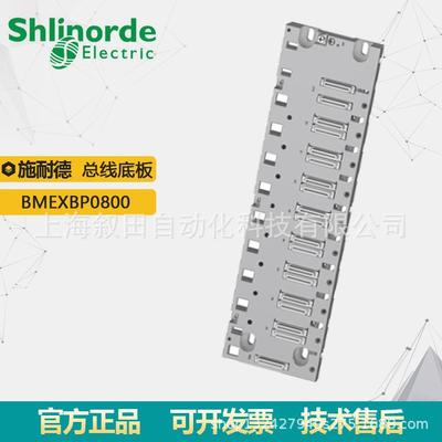 现货供应8槽以太网Xbus双总线底板BMEXBP0800电源不占槽位