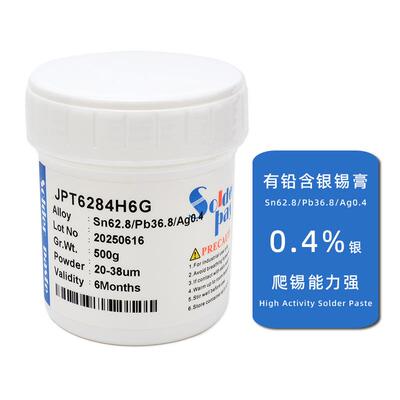 628有铅锡膏Sn62.8Pb36.8Ag0.4焊锡膏SOLDERPASTE4号粉含银含铅