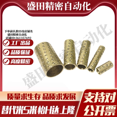 Y合达 LOQ06-3 4 5 6 8 10 12-L10 L15 L20 L30 L40 微型滚珠衬套