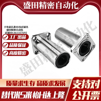 M思米 LHZSW6 8 10 12 13 16 20 25 30/G H L 反向沉孔方法兰型