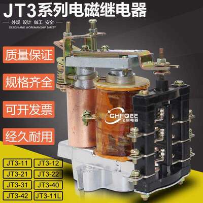 JT3AJT3-11/512/522/521/531/5直流时间继电器DC220V110V