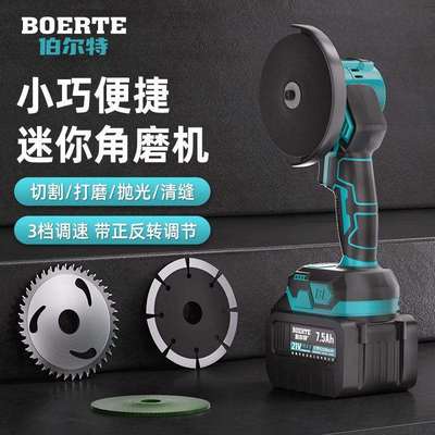 伯尔特MT无刷迷你角磨机家用锂电磨光机打磨机小型充电手磨机切割