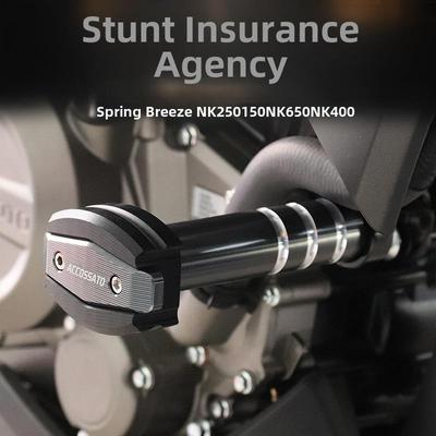 适用于Nk250保险杠前护杆400防摔杆特技150Nk竞技杆650Nk防摔橡胶