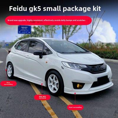 适合14-17型小围身修改型Gv无限型Gk5前唇边裙后唇大围身