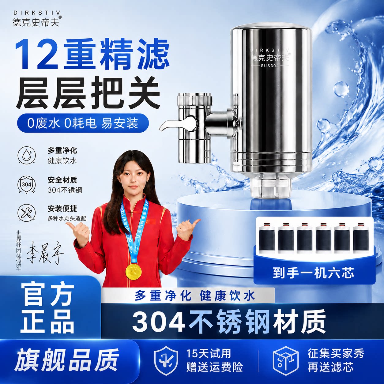 德克史蒂夫家用水龙头净水器厨房自来水过滤除氯去异味滤水器