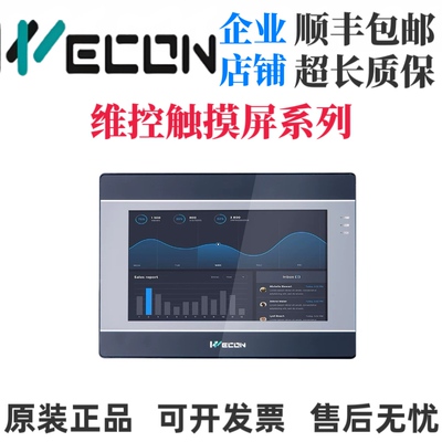 维控触摸屏LEVI700MLLEVI700LK