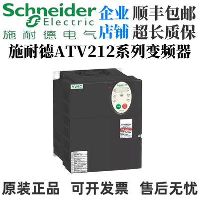 施耐德变频器ATV212HU15N4HU22.
