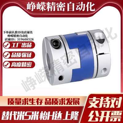 SHANG隆联轴器CPDR-D32-A6.35 8 9.525 10 11-B12.7 14 15十字夹