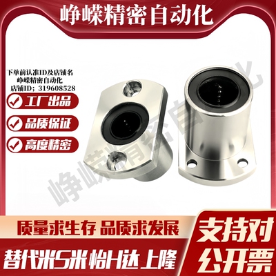 S隆 KCMH-6 8 10 12 13 16 20 25 30 标准型对切边法兰直线轴承