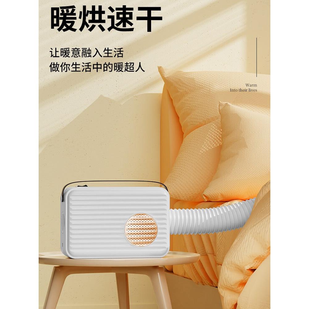 出租屋单独烘干机吹被子器床铺垫除湿被褥暖被机家用烘衣服烘衣机