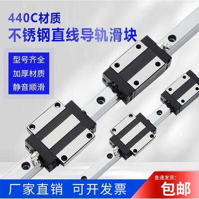不锈钢直线导轨 滑块 HGH EGH CA 15/20/25/30 法兰 四方
