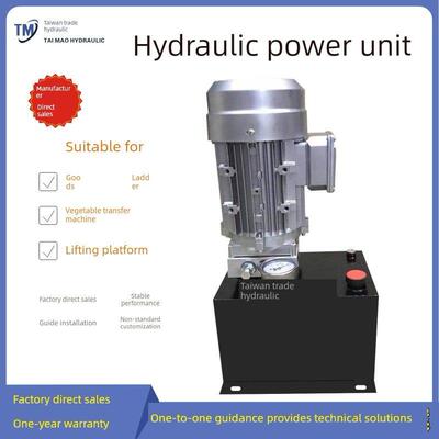 液压系统动力单元汽车尾板升降机举升机货梯升降平台小型液压泵站