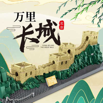 巨大型高难度拼装玩具拼插积木