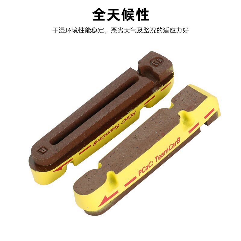 热销碳圈刹车皮公路车C刹折叠车V刹碳刀闸皮BMX小轮车刹车块替换