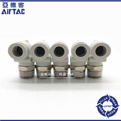 热销亚德客L型直角气管弯头接头APL/PL6M5/PL601/PL602/PL603/PL6