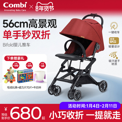 康贝Bifold轻便三折叠宝宝推车
