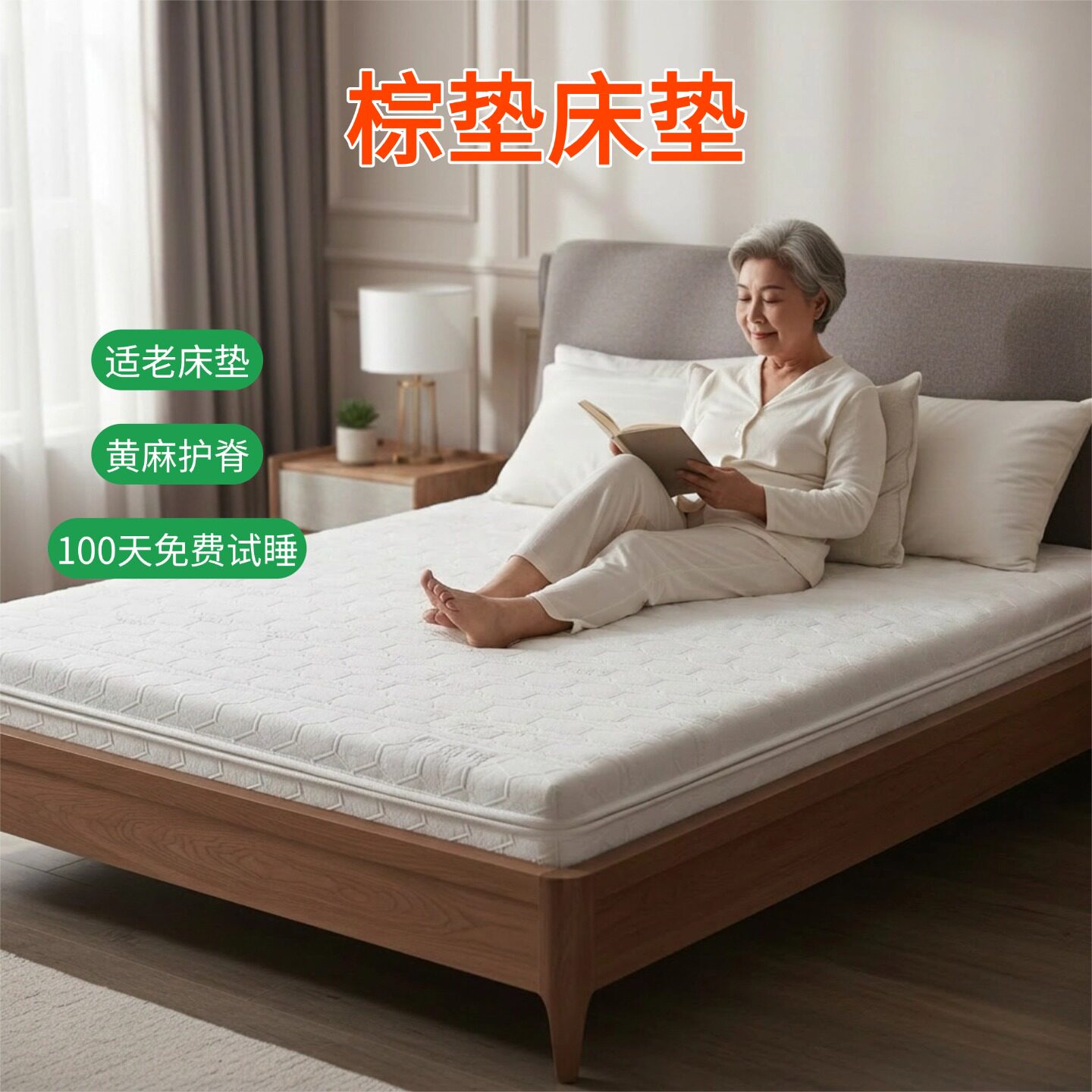 帝斯棕垫床垫适老床垫全拆可定制S型原生黄麻护腰脊环保0甲醛胶水