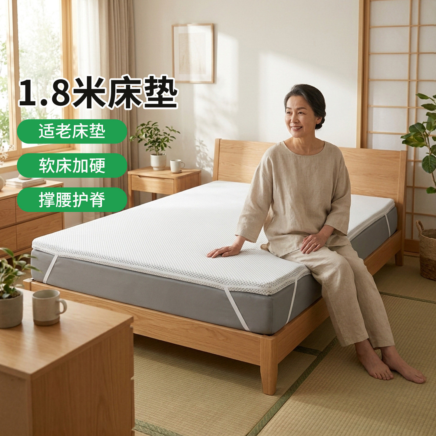 帝斯席梦思加硬1.8米床垫适老床垫家用环保护腰脊0胶水无甲醛