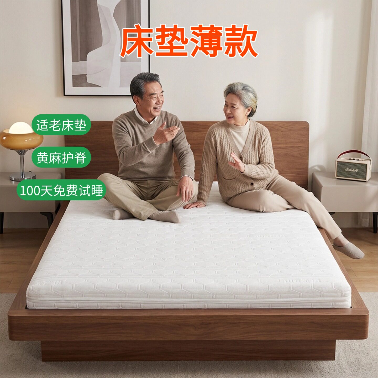 帝斯床垫薄款适老床垫全拆可定制S型原生黄麻护腰护脊0甲醛0胶水