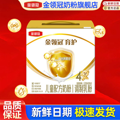 伊利金领冠4段1200g儿童配方奶粉