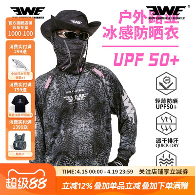 EWE美夏新款黑蛇渔纹防晒衣