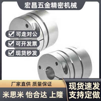 替代DBM51联轴器61-D64/D15/D19/D25/D27/D34/D39/D44/D56/D79-E1