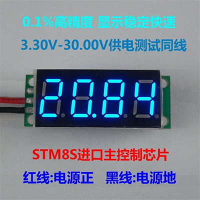 BY436V 4位高精度数显电压表头3.3V-30V两线直流数字表0.36寸