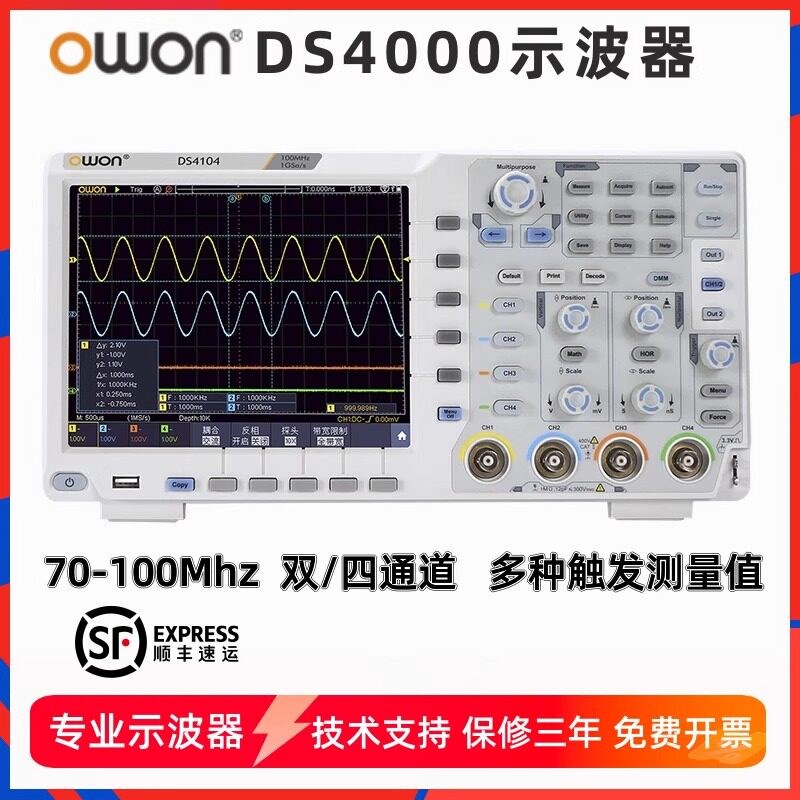 owon利利普数字专业示波器DS4104四通道100M带宽20M深存储1G采样