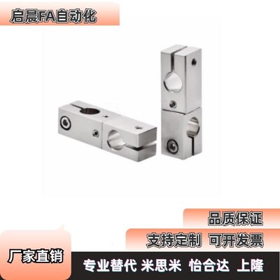 支柱固定夹 十字轴RDM01/02/31/51-D8 30 16 20 25 10 异径旋转型