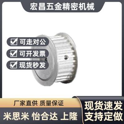 替怡和达梯形齿同步轮T5型EAP01 02 03 21 41 -T5100 5150 5200