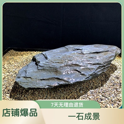 原生缸溪流片石乌龟晒背岩片石南美缸鱼缸造景主石大块