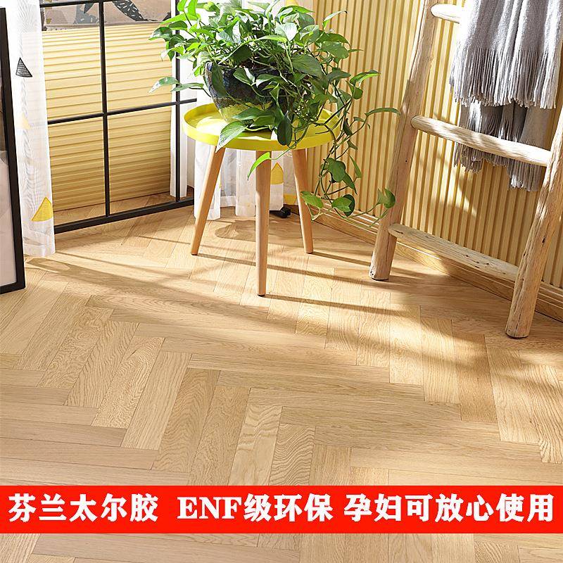 橡木人字鱼多骨拼进口全层纯三层拼973新实木复合地板厂桦家直销