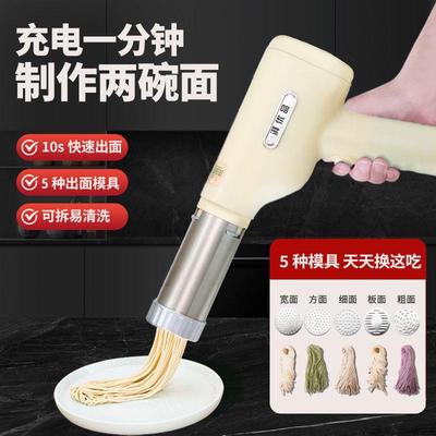 不锈钢电动面压机手持家式全自动用面压条机无线饸饹机新款全9736