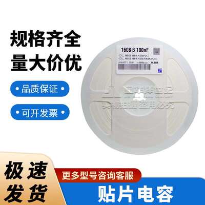 贴电容CL10A25KB8NNNC06203KWW2.2UF50V±1片0%X5R4000个