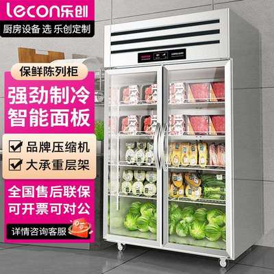 乐创lecon商用展示柜立式保鲜陈列柜工程豪华款全冷藏LC-J-CLB46