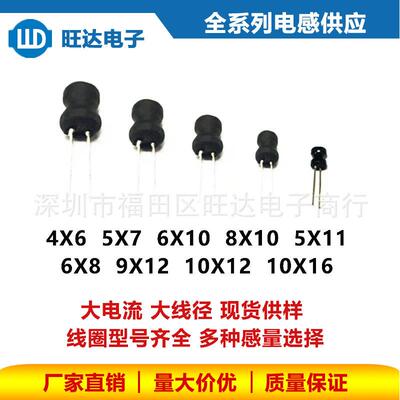 工字电感4*6180/220/270/330/470UH0406插件工字型绕线电感器