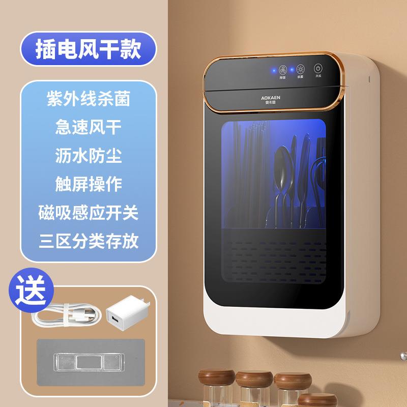智能消毒筷子筒家用多功能带烘干大容量壁挂筷笼餐具消毒机收纳盒