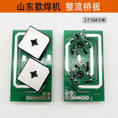 山东青岛款焊机 整流桥板 ZX7双电源电焊机整流板 俩S50VB100方桥