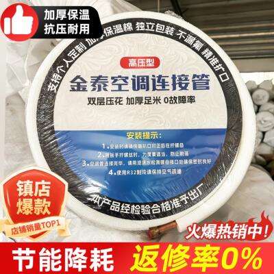 R32/R410变频专用铜铝管空调外机连接管加长加厚延长管