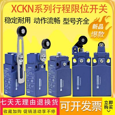 IEC/EN 60947-5-1全新限位开关XCKN2145P20C 2118 2110 2106