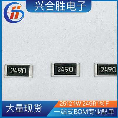 全系列贴片电阻2512249R10R-1M1W1%F