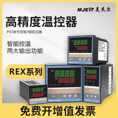 智能温控仪REX-C700C100C400温度控制器高精度数显智能全自动