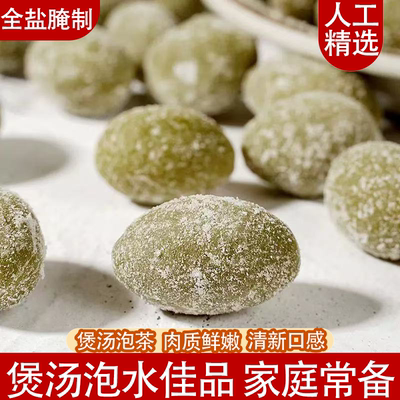 福建闽侯特产全咸橄榄炖肉煲汤泡茶饮人工挑选颗粒饱满全盐腌制