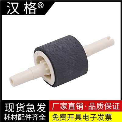 适用 原装惠普 HP 1320 1160 2015 2014 2100 2200 2300 2400 2410 2420 M2727 3390 纸盒搓纸轮 下进纸轮