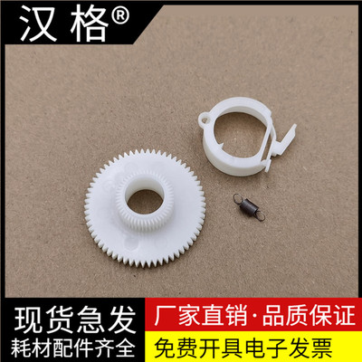适用 EPSON爱普生L110 L111 L130 L132 L210 L211 L220走纸齿轮 L300 L301 L303 L310 L313搓纸轮 离合器齿轮