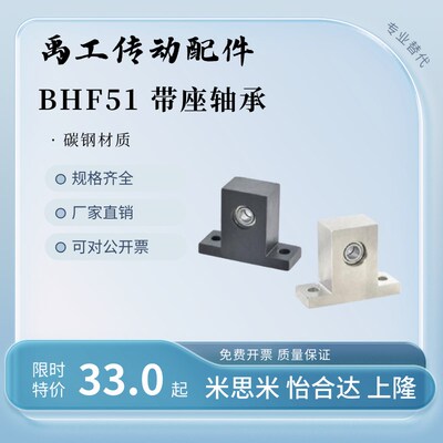 BHF51带座轴承座T型挡圈碳钢6000/6904/6004/6902ZZ-h30/40/50/20