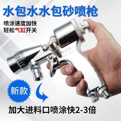 金涂邦气缸式6D彷石漆水包砂专用喷枪水包水多彩漆喷枪4.05.0喷枪