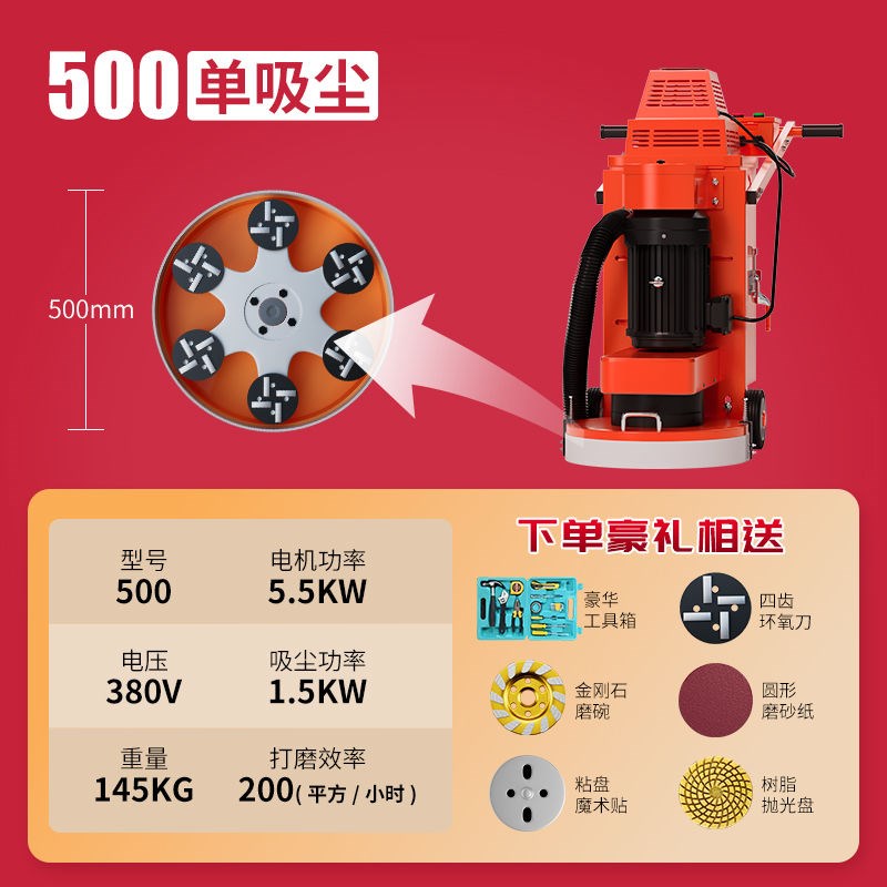 环氧地坪无尘研磨机混凝土工地固化水泥地面翻新除锈除漆打磨抛光