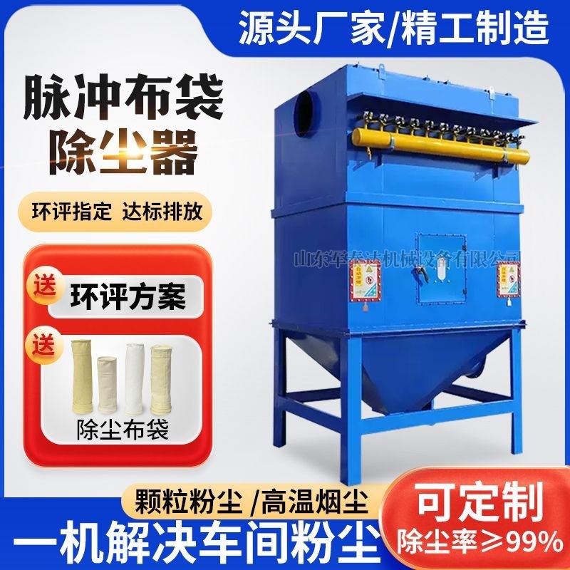 脉冲布袋除尘器车间灰粉尘收集工业木工中央仓顶旋风袋式除尘设备