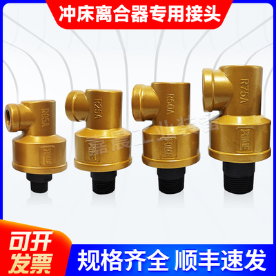 高速旋转接头OMPI气动冲牀离合器配件R50/75真空气U转钻机万向节